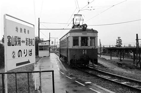 富山地方鉄道射水線197912新富山