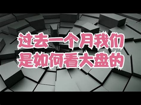 历史视频复盘 过去一个月我们是如何看大盘的25号之前为何始终是积极看涨当前又为何开始预测股市会崩盘喷子们如何又一次证明了自己的傻逼