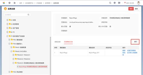 NCC轻量端自由报表 亚州Asu 博客园