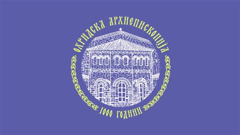 1000 години Охридска Архиепископија Youtube
