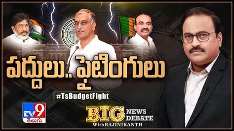 Big News Big Debate బడ్జెట్‌ అద్భుతం అంటోన్న Brs ఊరించి ఉసూరు