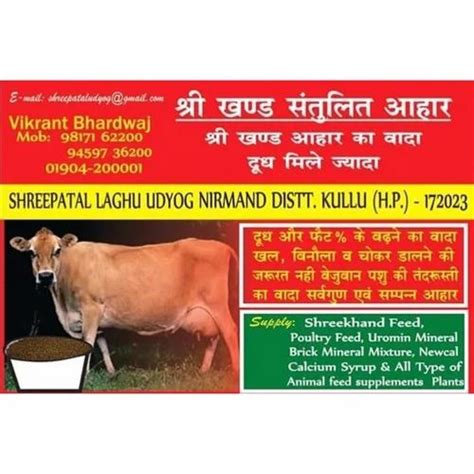 Cattle Feed Supplements At ₹ 80 Pack Nirmand Kullu Id 20993159530