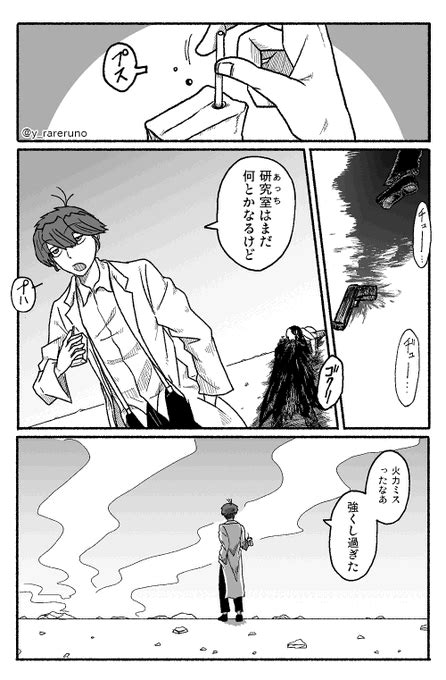 漫画第27話① 1 まとめて読む 第27話前半更新しまし うぉっち さんのマンガ ツイコミ 仮
