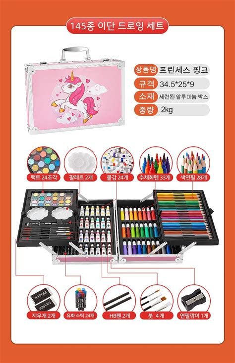145pcs 2단 알루미늄 케이스 브러시 드로잉 세트 편리한 잡화 쇼핑몰