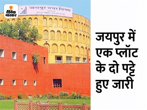 Jaipur Mayor Somya Gurjar Fake Sign Case Jda Lease Deed Investigation