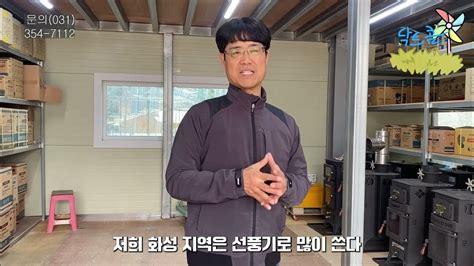 배풍기 포터블팬 3형제 저희가 틀어드리겠습니다 배풍기 포터블팬 이노텍 이동형선풍기 이동형송풍기 송풍기 Youtube