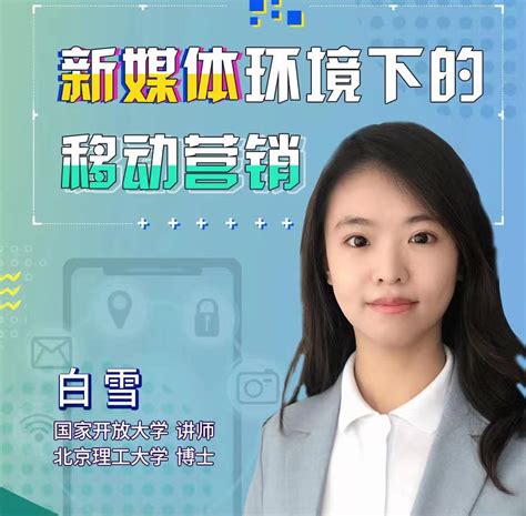 国家开放大学 经济管理教学部