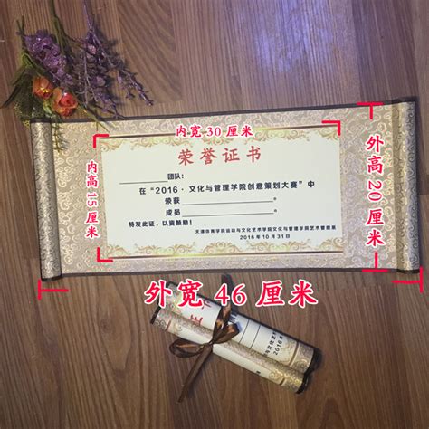 diy个性定制 仿古圣旨荣誉证书 奖状 可印刷文字 图片 阿里巴巴