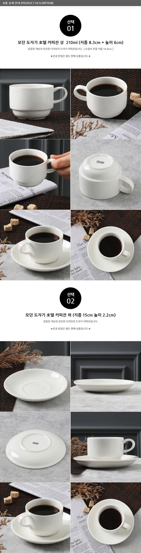 모던 호텔 커피잔 상 화이트 도자기 다방