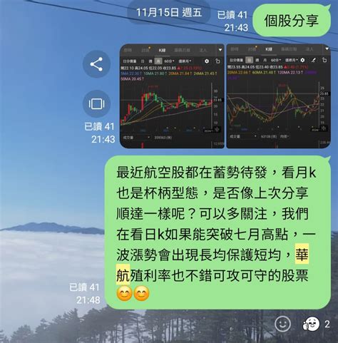 標的 航空股分享 股票板 Dcard