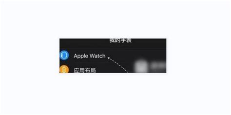 苹果手表换手机了怎么重新配对 360新知