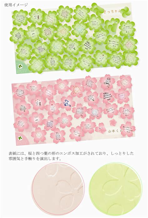 【楽天市場】色紙 花咲く色紙2「四つ葉」 演出アイテム 結婚祝 送別会 卒業 退職 お別れ会 寄せ書き 記念品 プレゼント 立体 ゆうパケット