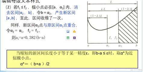 Python 黄金价值计算 黄金分割法python程序mob6454cc6f27a3的技术博客51cto博客