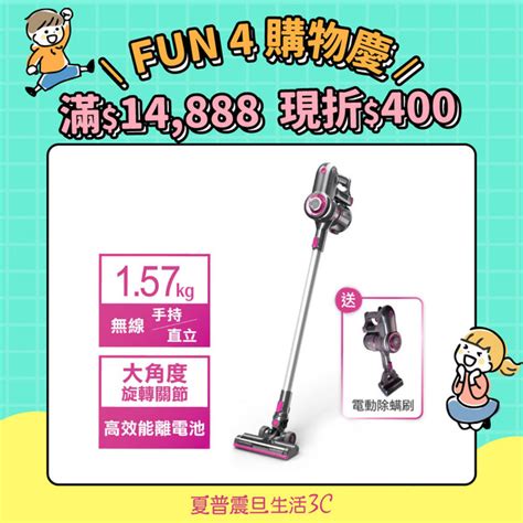 限時優惠 夏普震旦生活3c