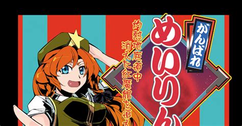 コミケ コミケ受かりました かなめやのイラスト Pixiv