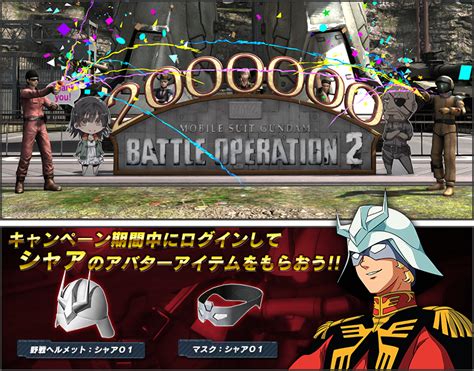 インフォメーション 【ps5ps4】機動戦士ガンダム バトルオペレーション2 バンダイナムコエンターテインメント公式サイト