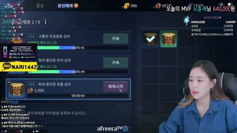 나리 미르4 사북1서버 도사전사 함꼐하실분 모십니다 Dslr 여캠 Soop Vod