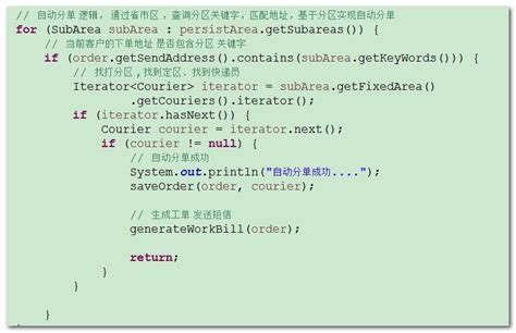 客户下单，自动分单，生成工单 发送短信 演我是楠楠的博客 Csdn博客