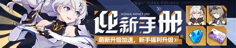 《崩坏3》官方网站 为世界上所有的美好而战