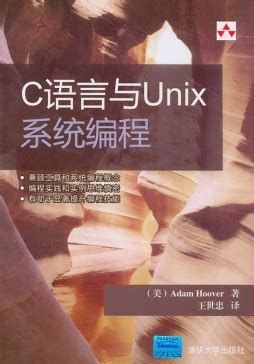 Unix W Richard Stevens