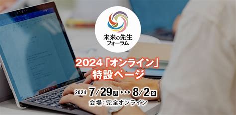 特別企画【令和の答申を聞く】 天笠茂・千葉大学名誉教授（中編）│寺子屋朝日 For Teachers
