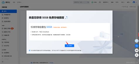 腾讯云cos上传文件 Csdn博客