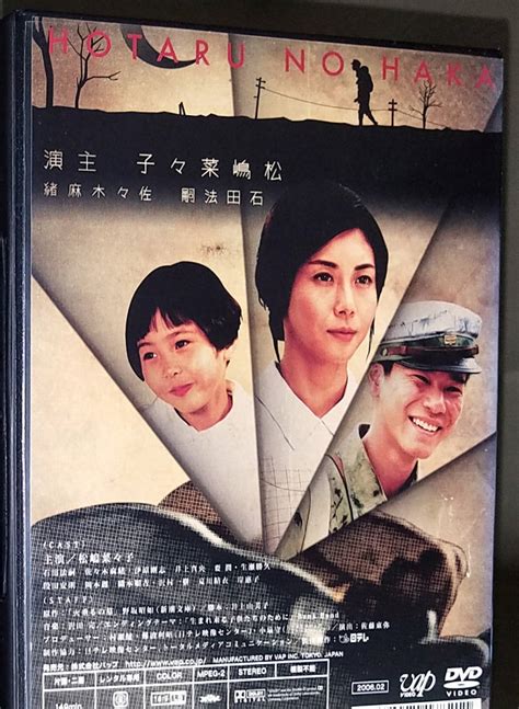 代購代標第一品牌－樂淘letao－1円スタート 火垂るの墓 原作／野坂昭如 松嶋菜々子 石田法嗣 佐々木麻緒 井上真央 レンタル落ち