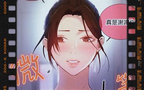 秘密教学漫画相差20岁的爱情