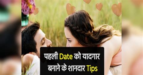 Things To Keep In Mind On First Date Relationship Tips First Date Tips