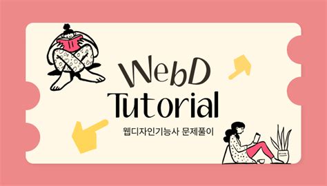 웹디자인기능사 슬라이드 효과 유형 Parksohyunnn