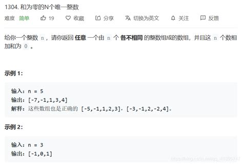 数组水题合集——leetcode题海实战汇总leetcode 水题集 Csdn博客