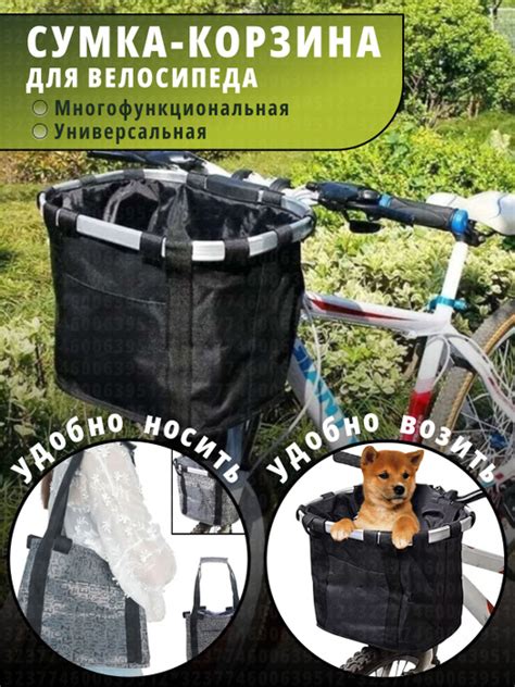 Корзина-сумка мягкая для велосипеда - купить с доставкой по выгодным ...