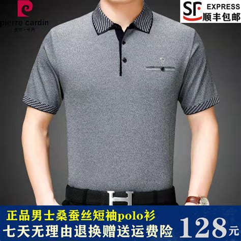 皮尔卡丹夏季桑蚕丝短袖男薄款翻领休闲宽松半袖中年爸爸装t恤红a乐来乐往50539
