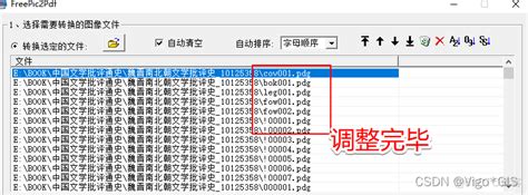 Uvz转成pdf并添加目录vigogis的技术博客51cto博客