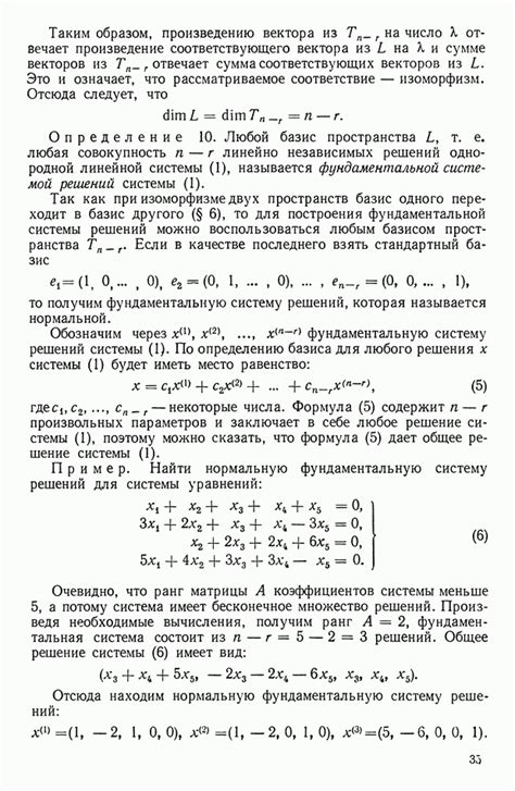 § 25 ОРТОГОНАЛЬНОСТЬ ВЕКТОРОВ ОРТОНОРМИРОВАННЫЙ БАЗИС ОРТОГОНАЛЬНО