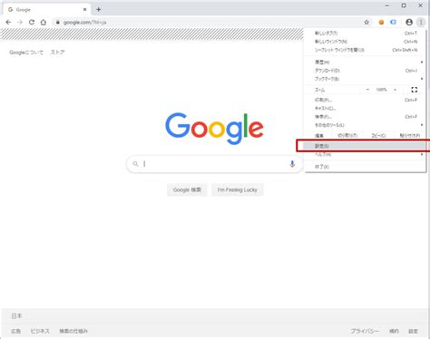 Chromeの自動アップデートを停止する。 Python Auto 自動化の備忘録ブログ