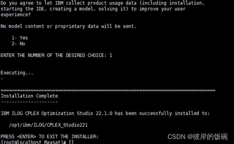 Cplex之linux版本安装方式cplex Linux 125 Csdn博客 Cplex之linux版本安装方式cplex Linux 125 Csdn博客