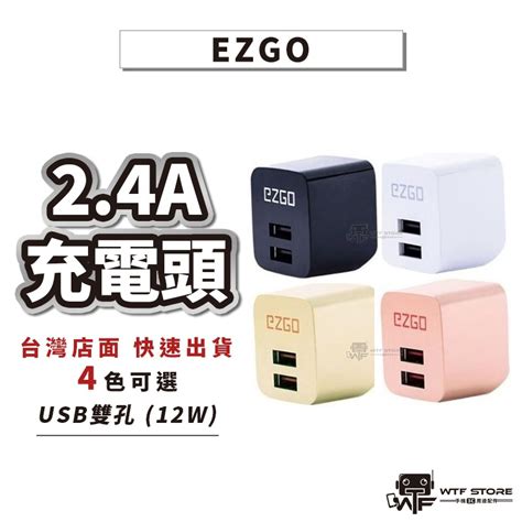 Ezgo 雙孔24a充電頭插頭usb充頭豆腐頭充電器安卓頭蘋果頭快充快充頭變壓器【a103】wtf 蝦皮購物