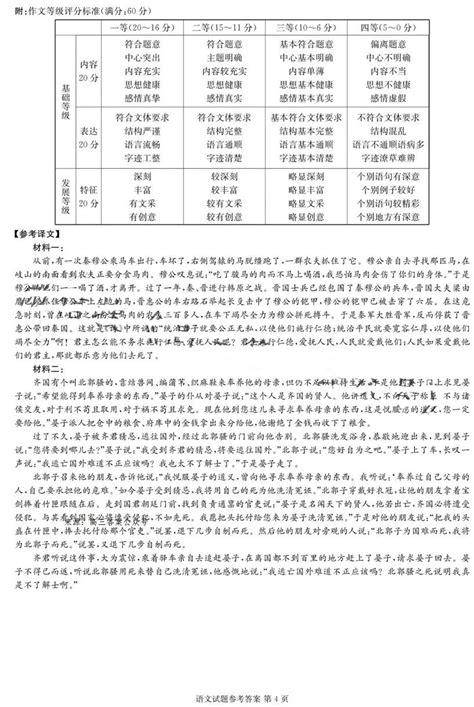 湖南省九校联盟2024届高三12月联考语文试题及答案 自主选拔在线
