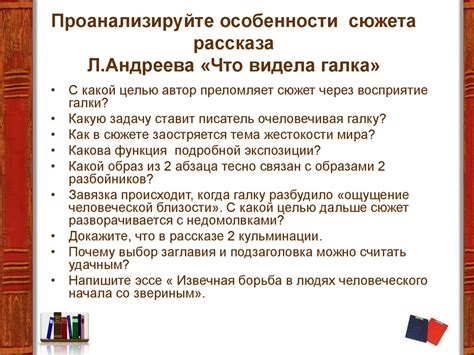 Анализ художественного текста Тема 8 Сюжет художественного