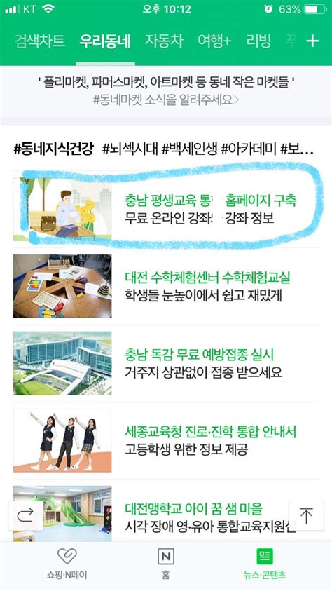 충청남도평생교육인재육성진흥원 여러분~~ 경사 났어요 ~~~ 저희 진흥원 통합홈페이지 구축