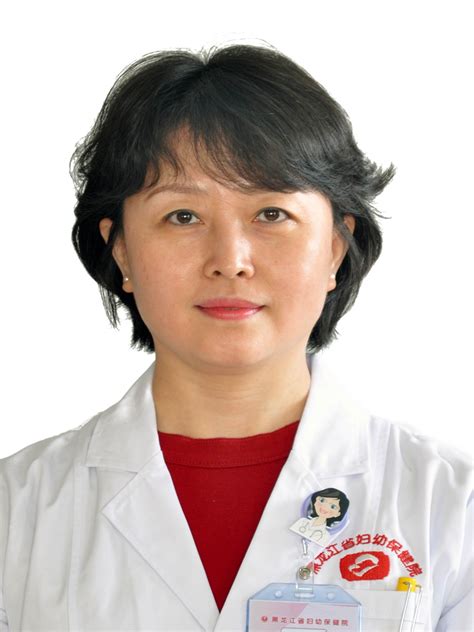 黑龙江省妇幼保健院怎么样地址电话挂号方式 中国医药信息查询平台