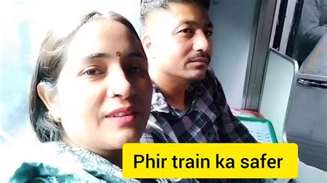 जब दीदी के घर से वापस गए।🙂 Youtube