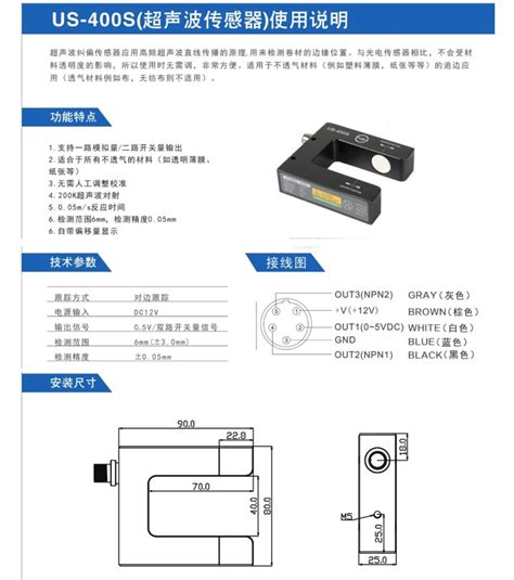 透明材料纠偏电眼 色标超声波纠偏传感器 Us 400s 超声波纠偏电眼 阿里巴巴