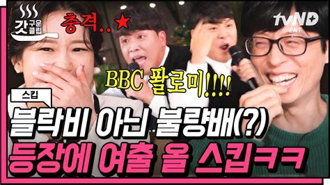 182만 유튜버의 등장 유재석 피셜 업계 사람 연애 흥성대원군 오킹의 운명적 만남ㄷㄷ 스킵 갓구운클립 Zum Tv