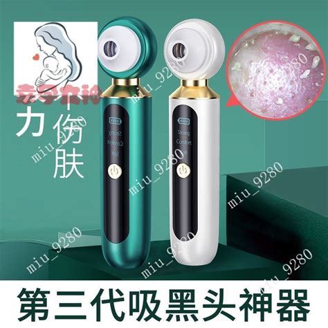 可視化黑頭毛孔清潔儀 粉刺機 黑頭儀 深層清潔 美容儀 去黑頭 吸粉刺 粉刺清潔 黑頭粉刺 黑頭吸齣器 蝦皮購物