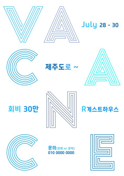 파일첨부 파워포인트로 포스터 만들기 51