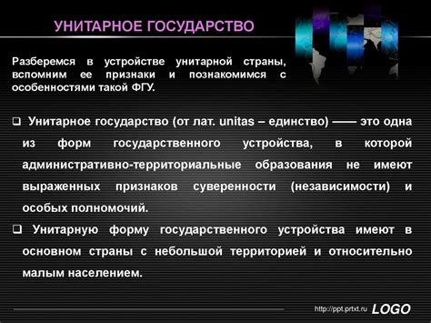 Формы административно территориального устройства государства презентация онлайн