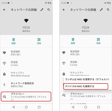 Osバージョンアップに伴う設定方法 入居者さまサポートサイト