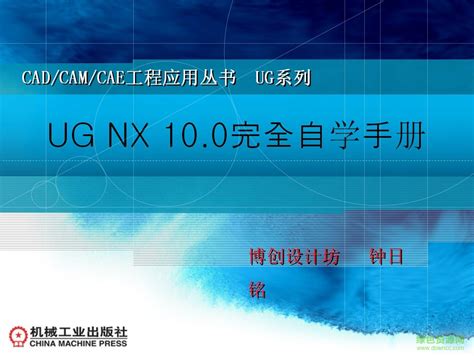 Ug Nx Pdf